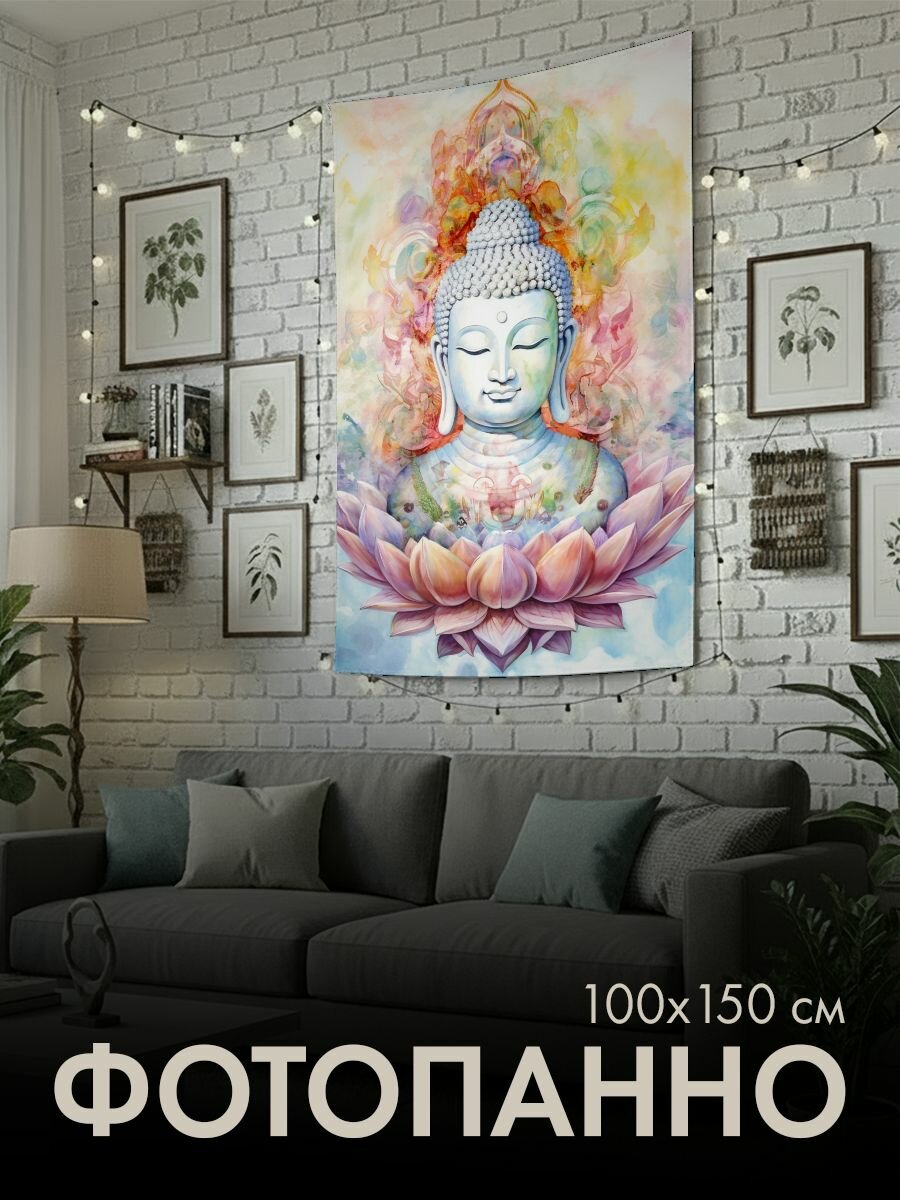 Панно тканевое PrintyFull / 100x150 см / акварельная