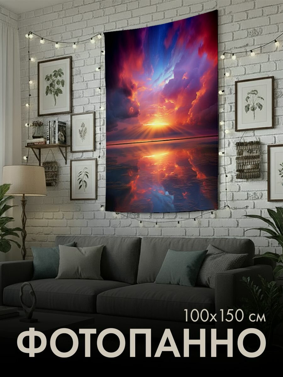 Панно тканевое PrintyFull / 100x150 см / закат, свет, лучи