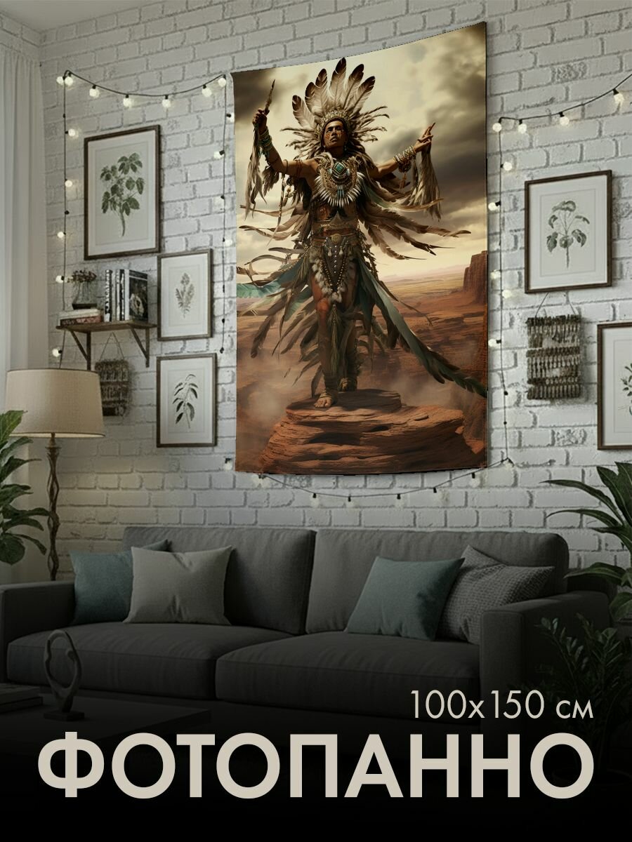 Панно тканевое PrintyFull / 100x150 см / шаман