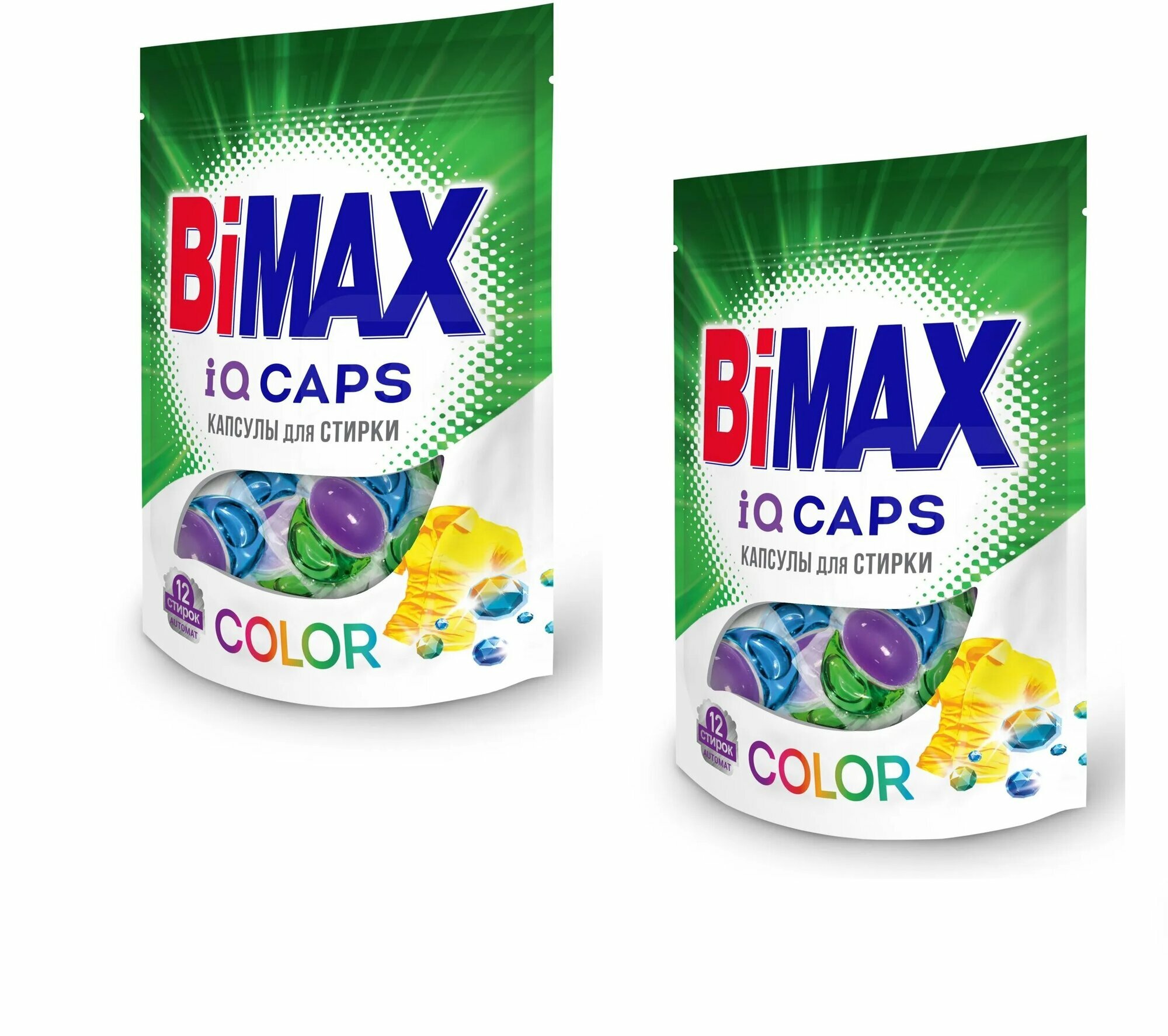 Капсулы BiMax для стирки COLOR ( iQ technology) 35шт Дой-Пак,2упаковки