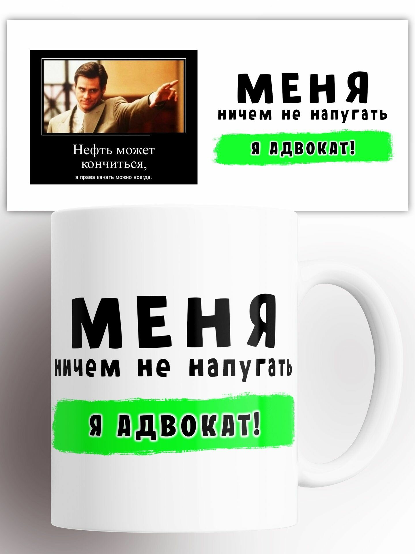 Кружка Меня ничем не напугать Я адвокат 330 мл