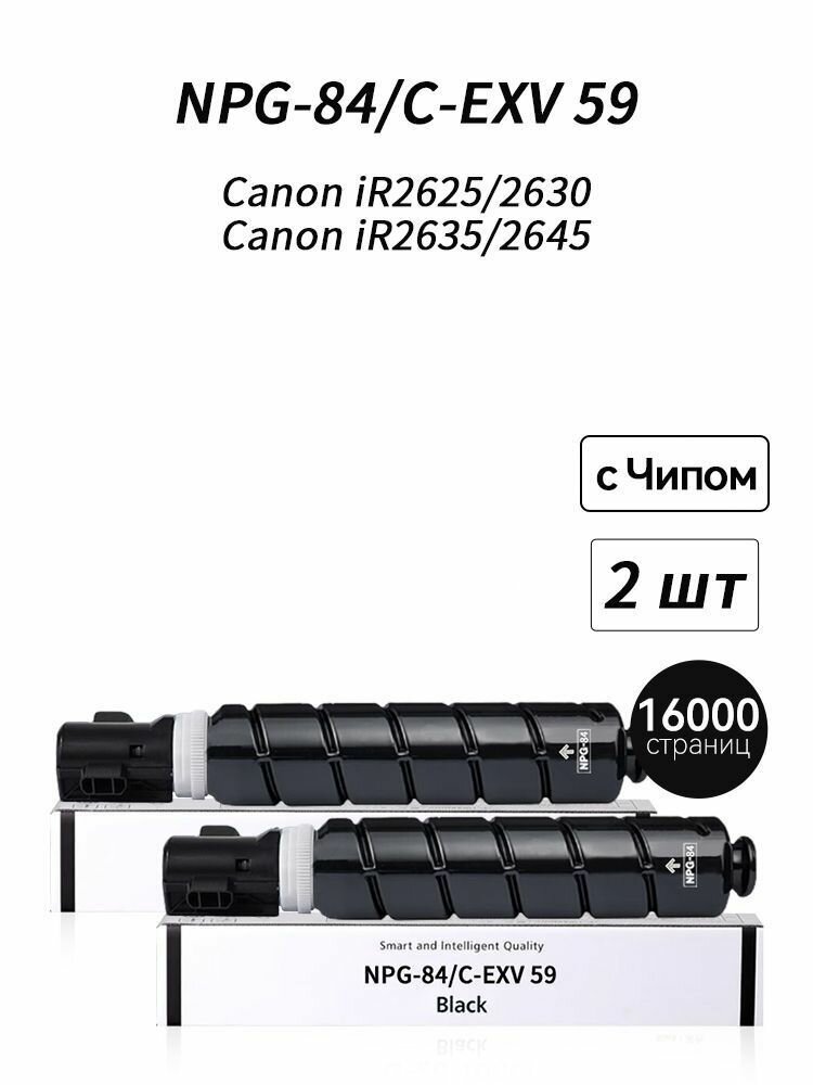 Премиальный ресурсный блок CEXV59 на 8000 отпечатков для линейки аппаратов Canon iR