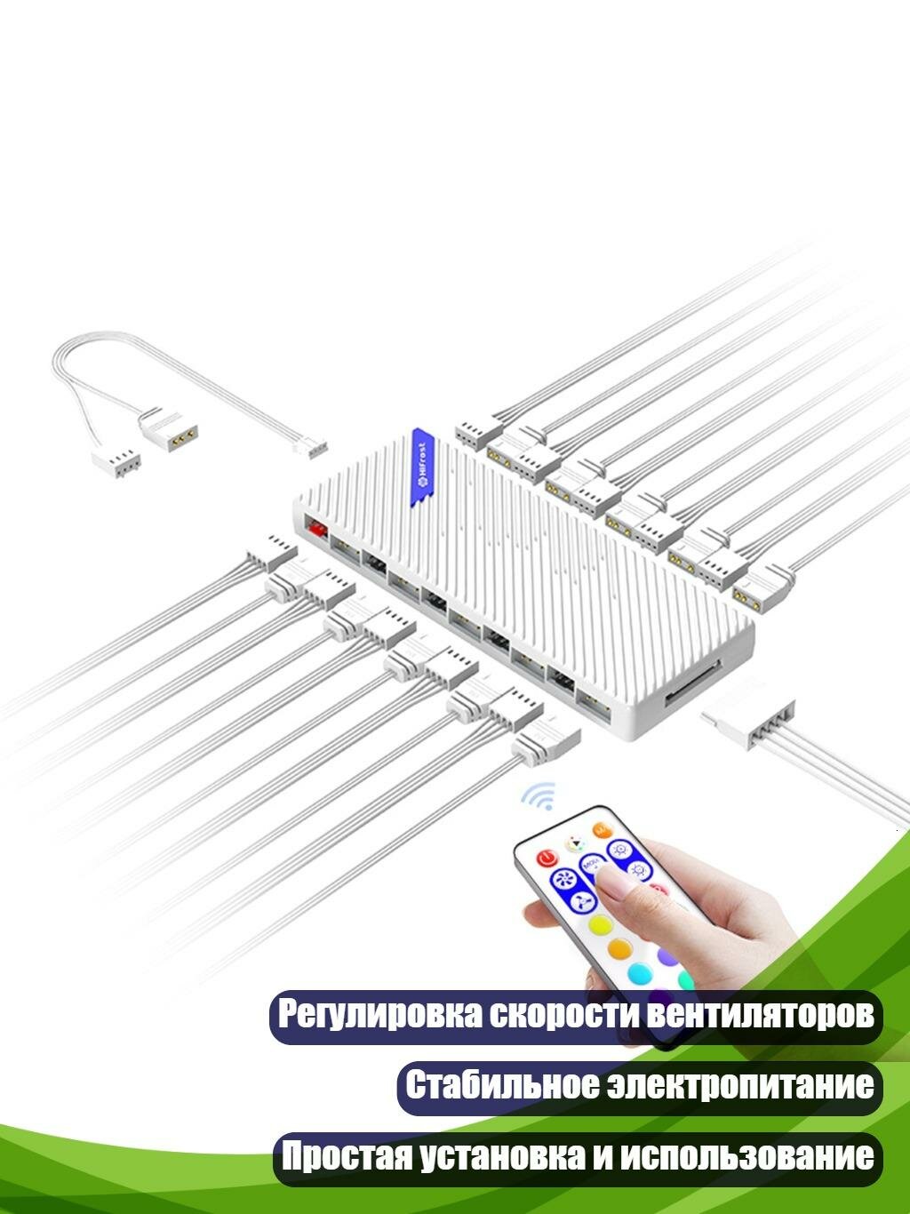 10-портовый ARGB-вентиляторный хаб, Белый