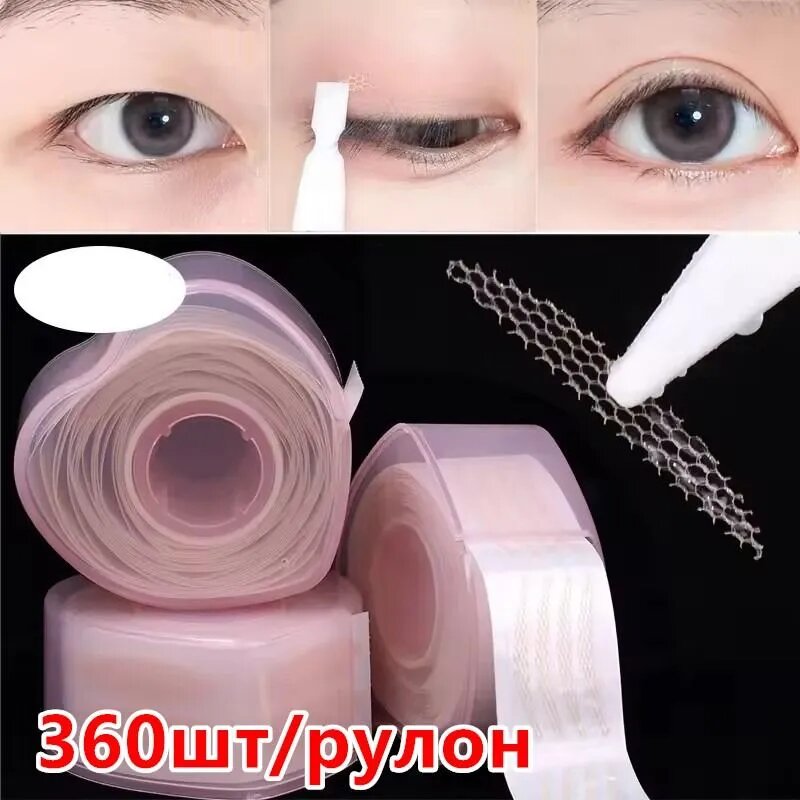 Невидимые наклейки для двойного века