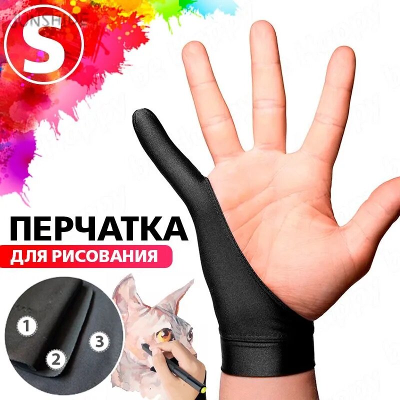 Перчатка для графического планшета, для рисования, перчатка на один палец, S (18.5 см)