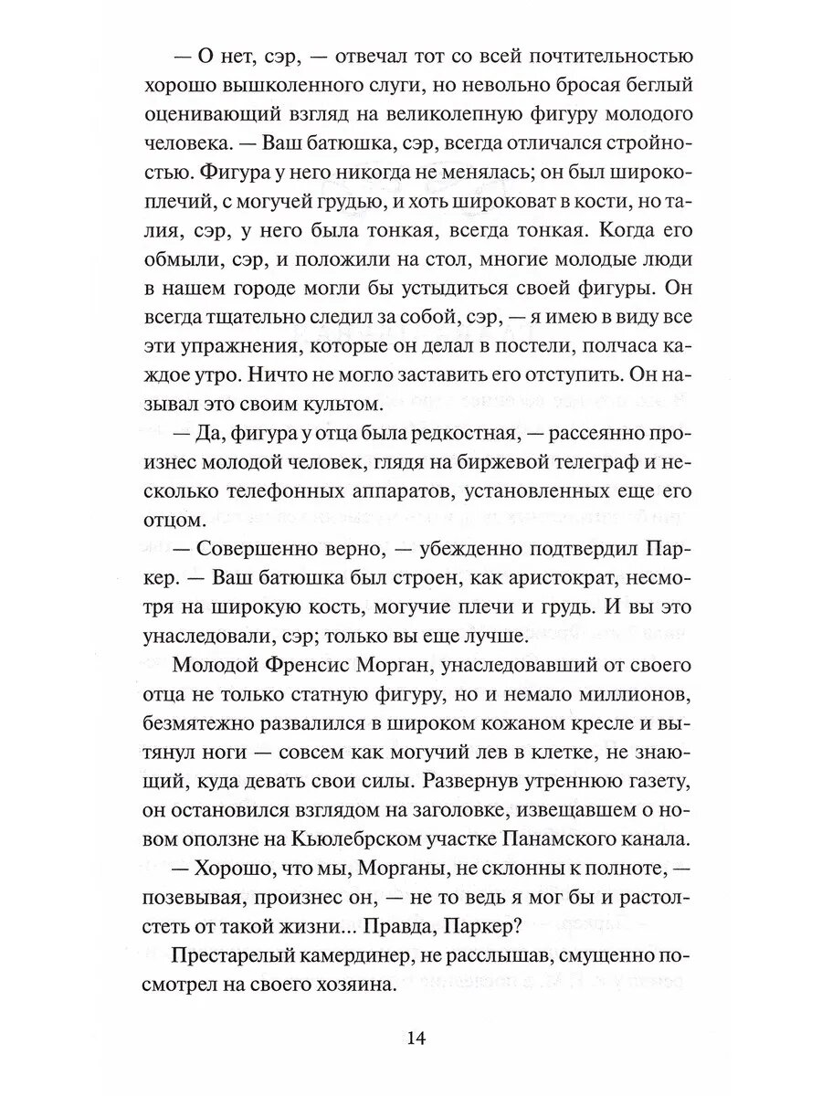 Сердца трех — фото 1