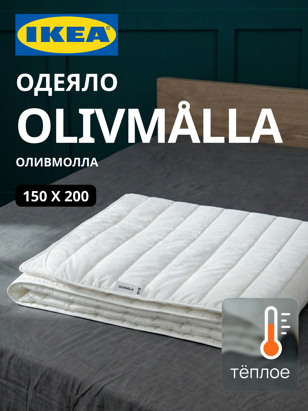 Одеяло 1.5 спальное, стеганое, легкое, теплое, детское