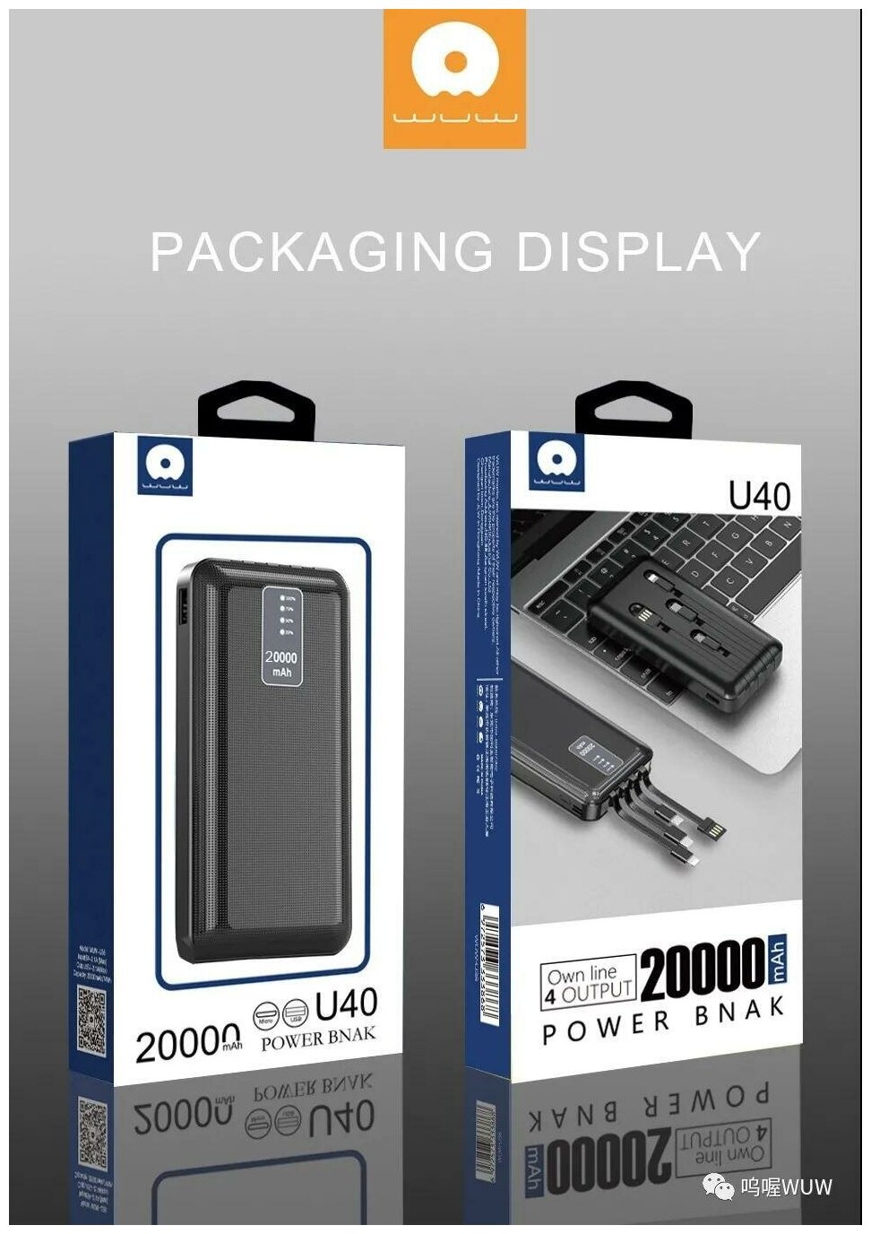 Внешний аккумулятор WUW-U40 20000mah(4кабеля) черный