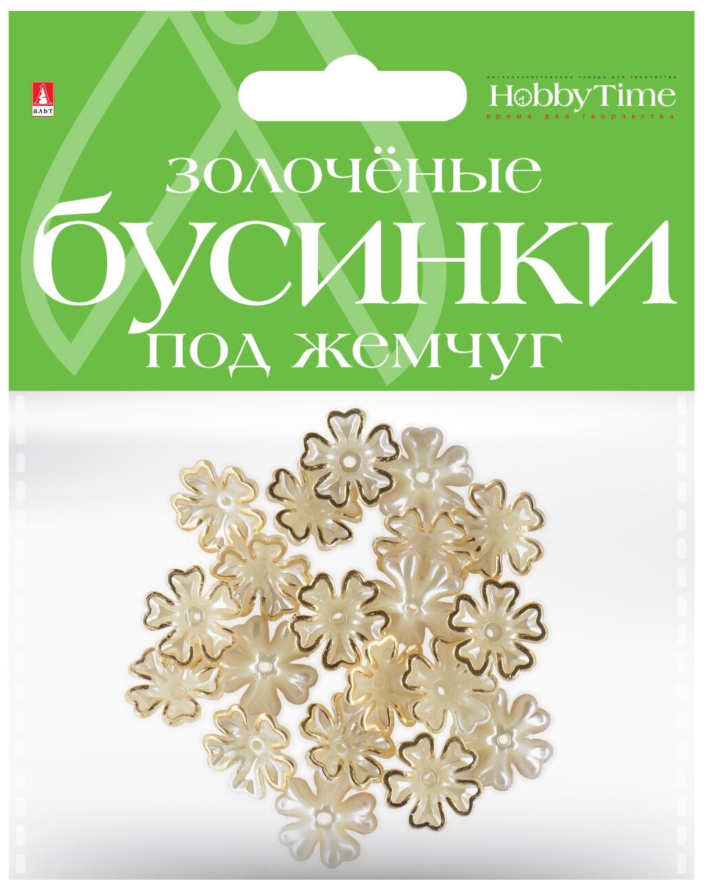 Бусины фигурные "золоченые" под жемчуг "цветочки", 18 ММ, Арт. 2-579/02