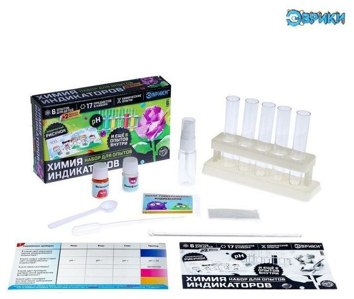Набор для опытов Увлекательная наука , химия индикаторов
