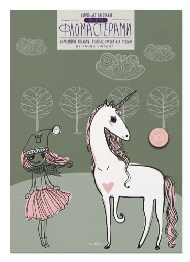 Бумага для рисования BrunoVisconti, фломастерами, А3 (297х420 мм), 20 л, 2 вида, Арт. 4-105