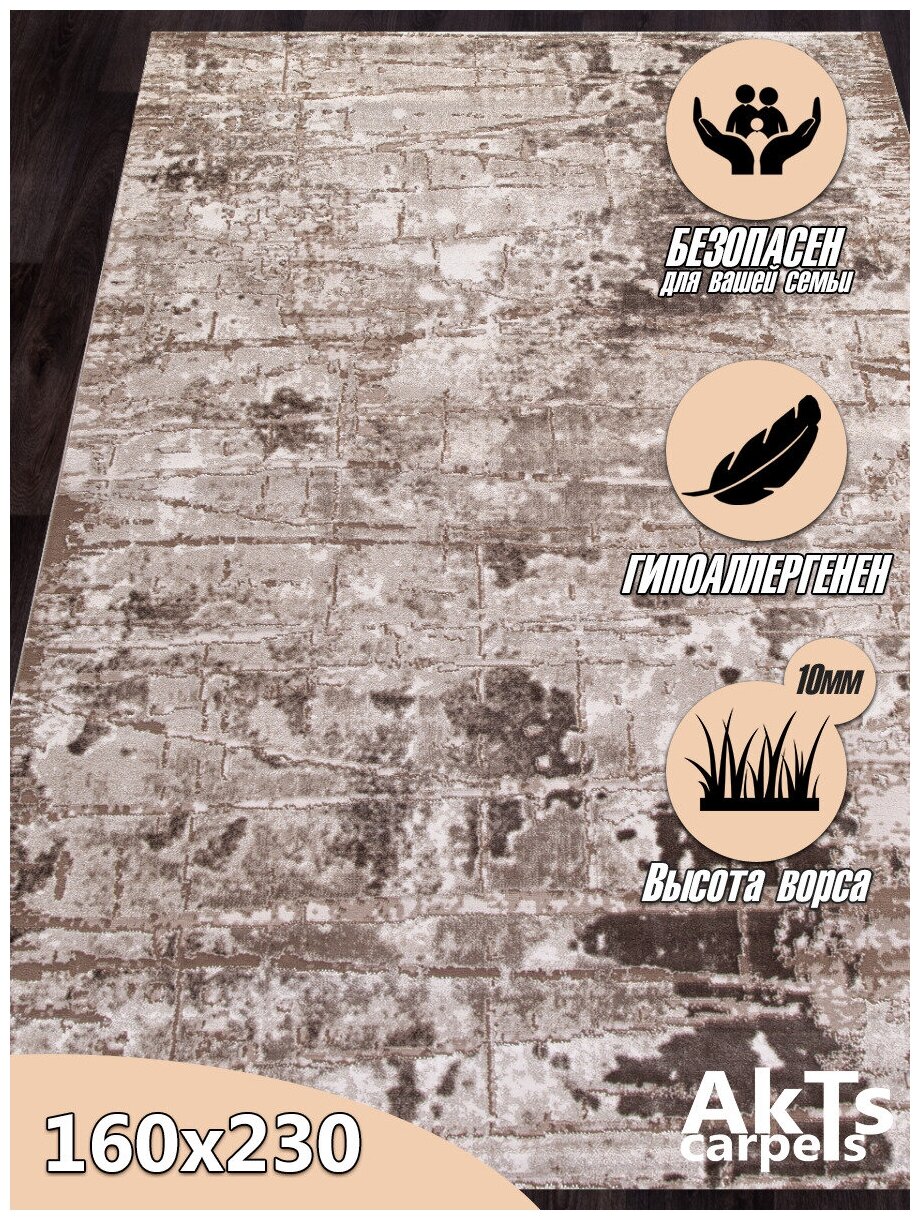 Турецкий прямоугольный ковер на пол 160 на 230 см в гостиную, зал, спальню, кухню, детскую, прихожую, кабинет, комнату