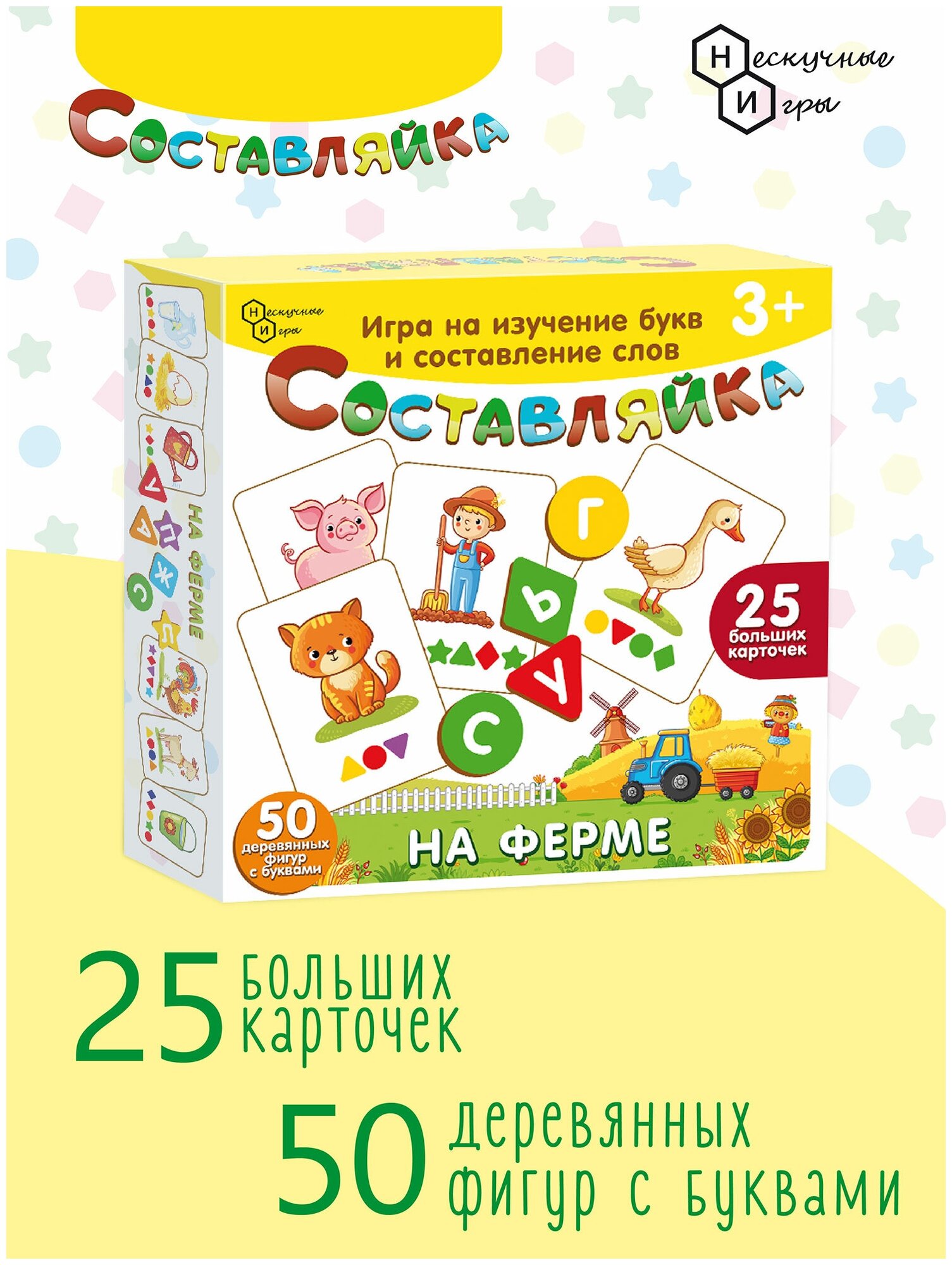 Настольная игра "Составляйка. На ферме" дерево, 25 карточек, от 3 лет