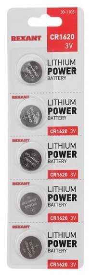 Элемент питания Rexant Lithium CR1620 бл 5