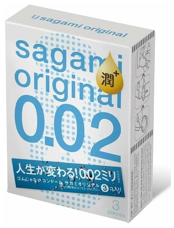 Ультратонкие презервативы Sagami Original 0.02 Extra Lub с увеличенным количеством смазки - 3 шт.