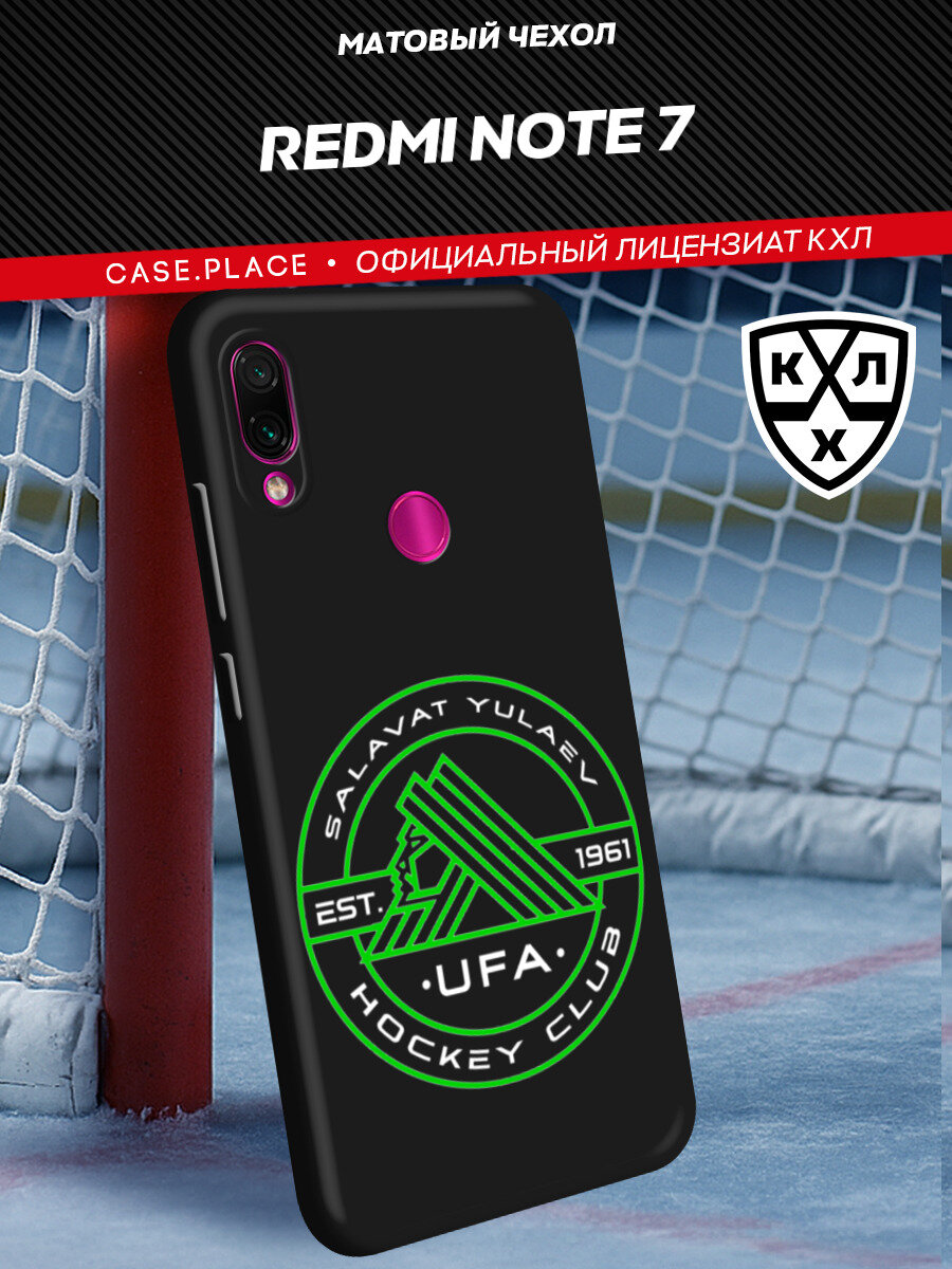 Чехол на Xiaomi Redmi Note 7 / Сяоми Редми Нот 7 с принтом Уфа Салават Юлаев
