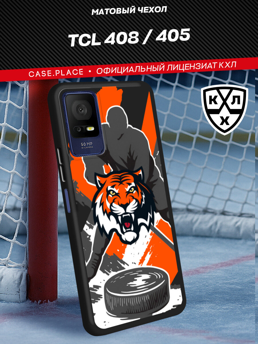 Силиконовый чехол на TCL 408 / ТСЛ 408 с принтом Амур КХЛ