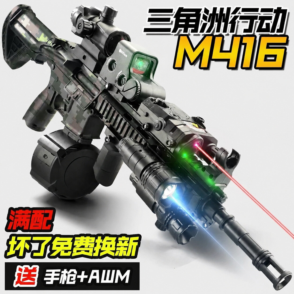 Большое ружье M416 черный цвет двойной режим водяной пистолет игрушка для детей с 2 комплектами дартсов, мини-АВМ,
