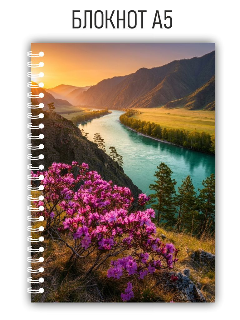 Блокнот А5, Горный Алтай, природа, весна (1)