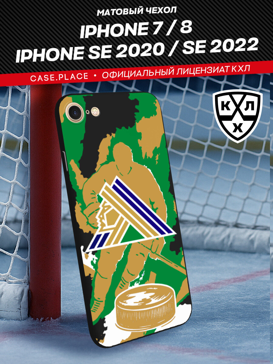 Чехол на Apple iPhone 7/8/SE 2020/SE 2022 / Айфон 7/Айфон 8 с принтом Салават Юлаев