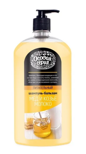ОС шампунь + бальзам для волос Мёд и козье молоко 1200мл