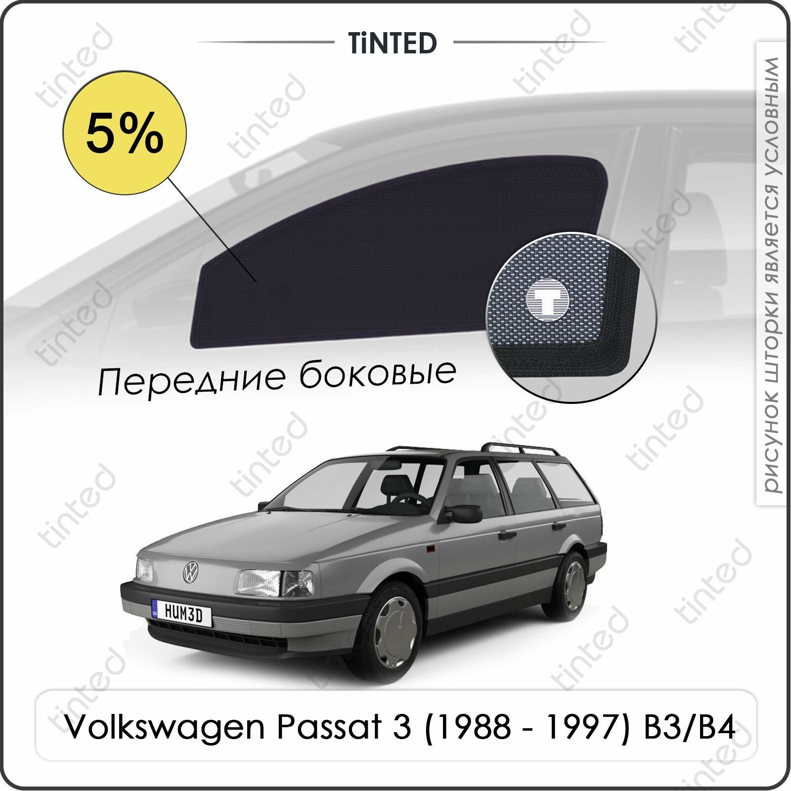 Шторки на автомобиль солнцезащитные Volkswagen Passat 3 Универсал 5дв. (1988 - 1997) B3/B4 на передние двери 5%, сетки от солнца в машину фольксваген пассат, Каркасные автошторки Premium