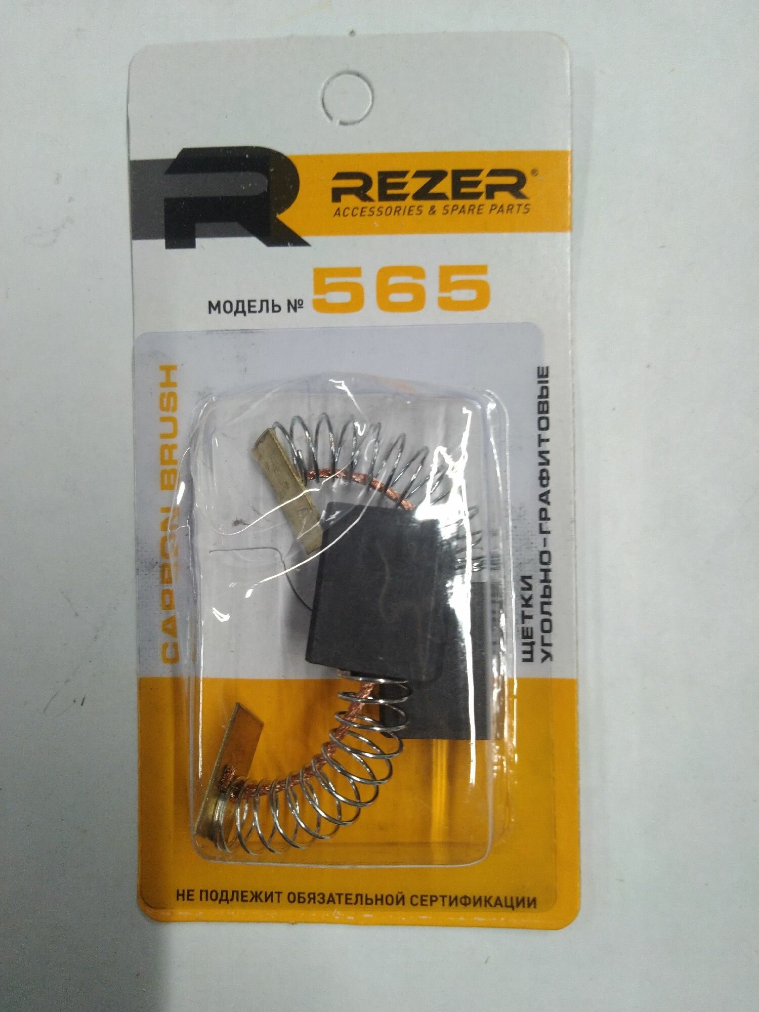 Щетки угольные №565 (7*13*16) Rezer ДП 1600-1900, Пружина, прямоугольный пятак 37100