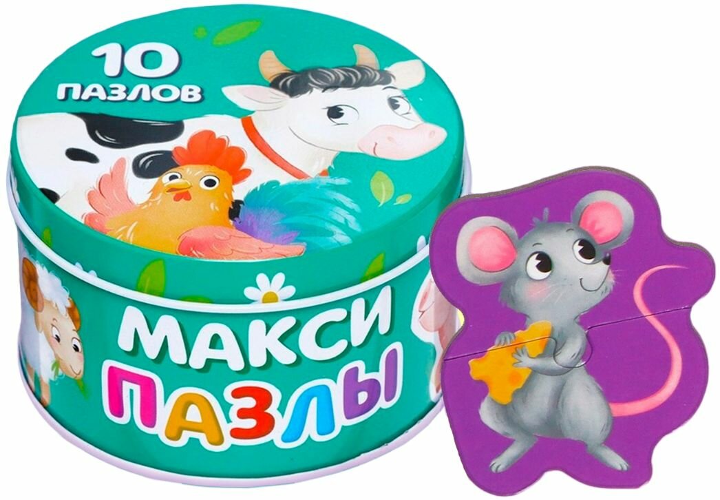 Красочные макси-пазлы для малышей "Весёлая ферма", развиваем внимание, память, логику и моторику, развивающие картинки-половинки, 10 пазлов с крупными деталями, в металлической коробке