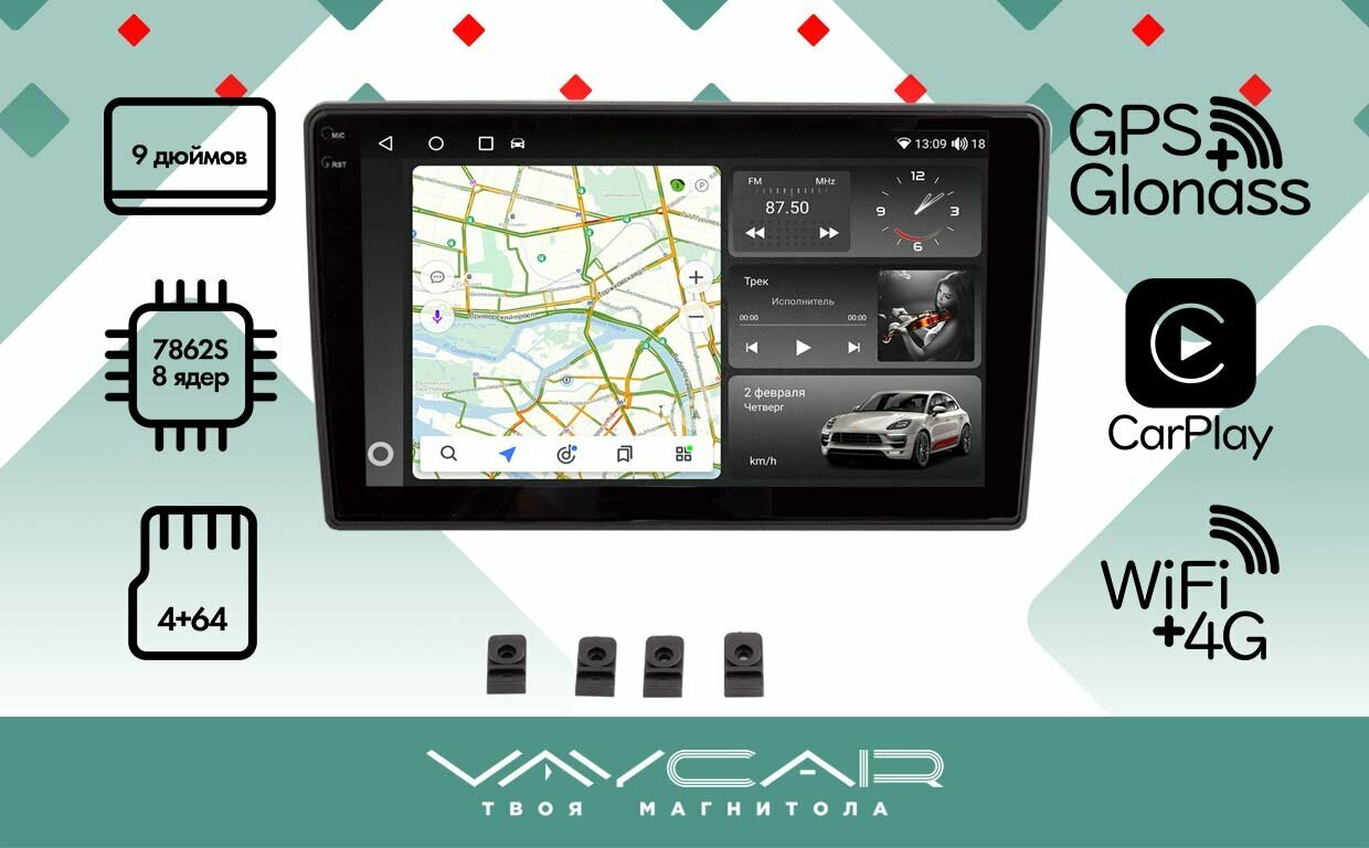 Магнитола Vaycar 09VO4_2HD для KIA Ceed 2010-2012 Андроид, 4+64Гб, 2HD