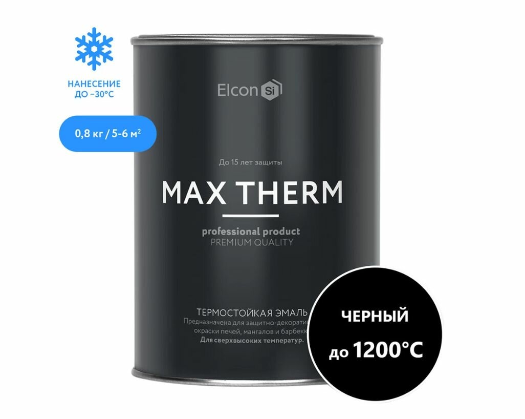 Эмаль термостойкая Elcon Max Therm 1200 градусов черная 0,8 кг