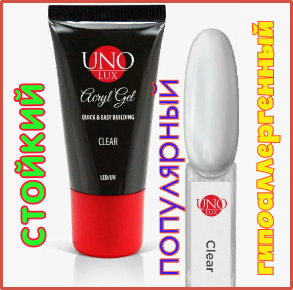 Акригель "UNO" прозрачный, 30 мл.
