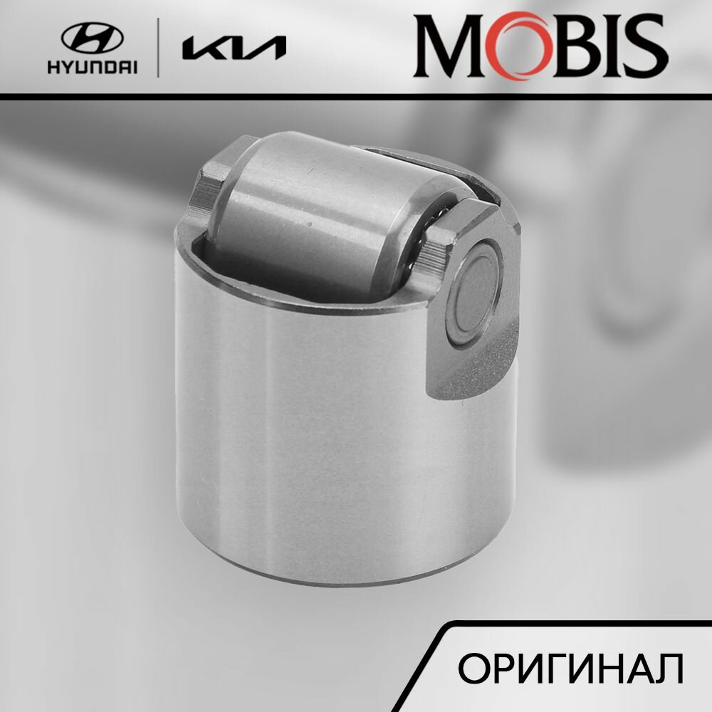 Толкатель роликовый для Hyundai Creta, Elantra, G70, G80, G90, Genesis, I20, I30, I40, I45, Kona, Santa Fe, Sonata; KIA Carens, Ceed, Cerato, K3, K5, K900, Optima, Rio, Soul, Sportage / арт. 353252G700 / бренд MOBIS