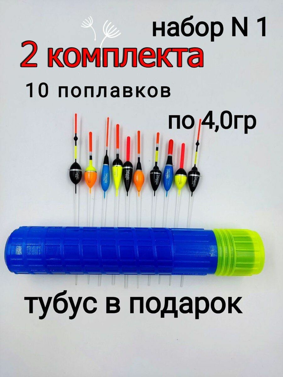 Поплавки для летней рыбалки в тубусе.