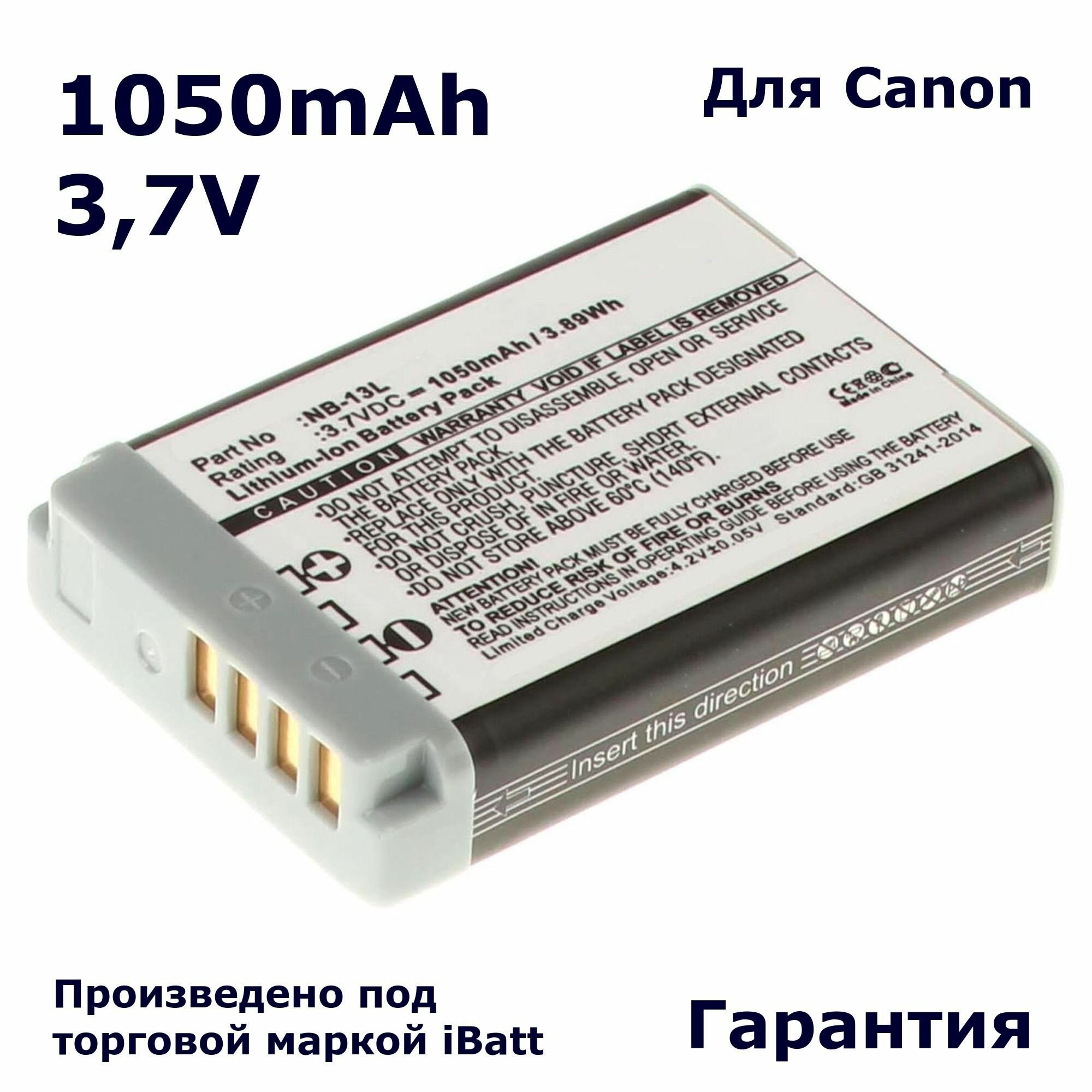 Аккумуляторная батарея iBatt 1250mAh для камер Canon NB-13L