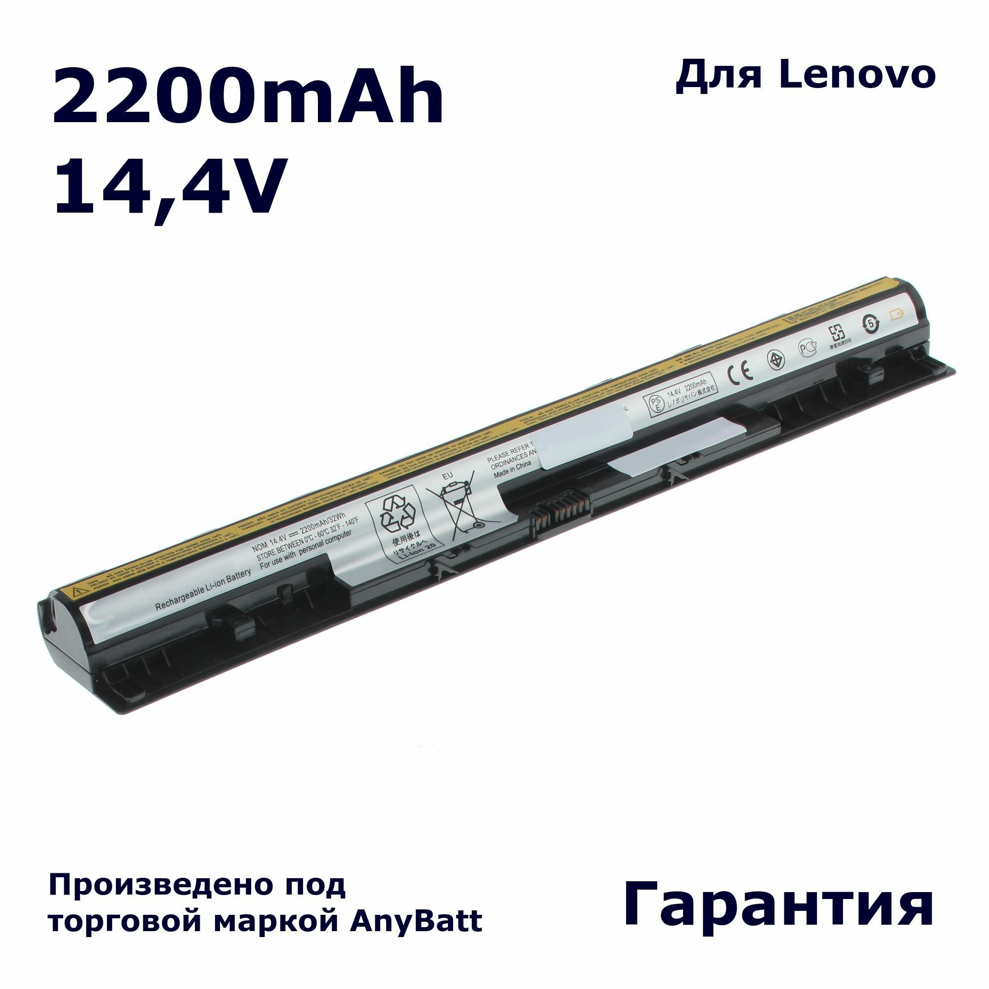 Аккумулятор AnyBatt 2200mAh, для IBM-Lenovo L12M4E01 L12L4E01 L12S4A02 L12L4A02 L12S4E01 L12M4A02 121500175 121500174 121500176 90202869 121500171 121500172 121500173