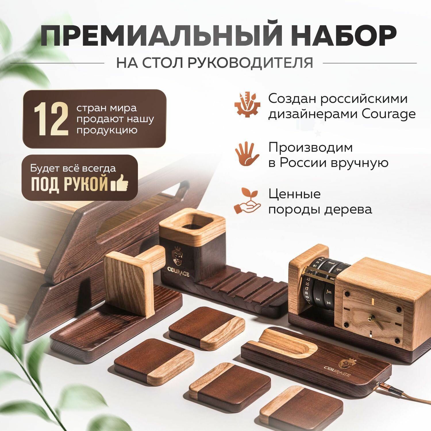 Настольный набор для руководителя John Galt. Дорогой подарок мужчине. Подарок премиум класса.