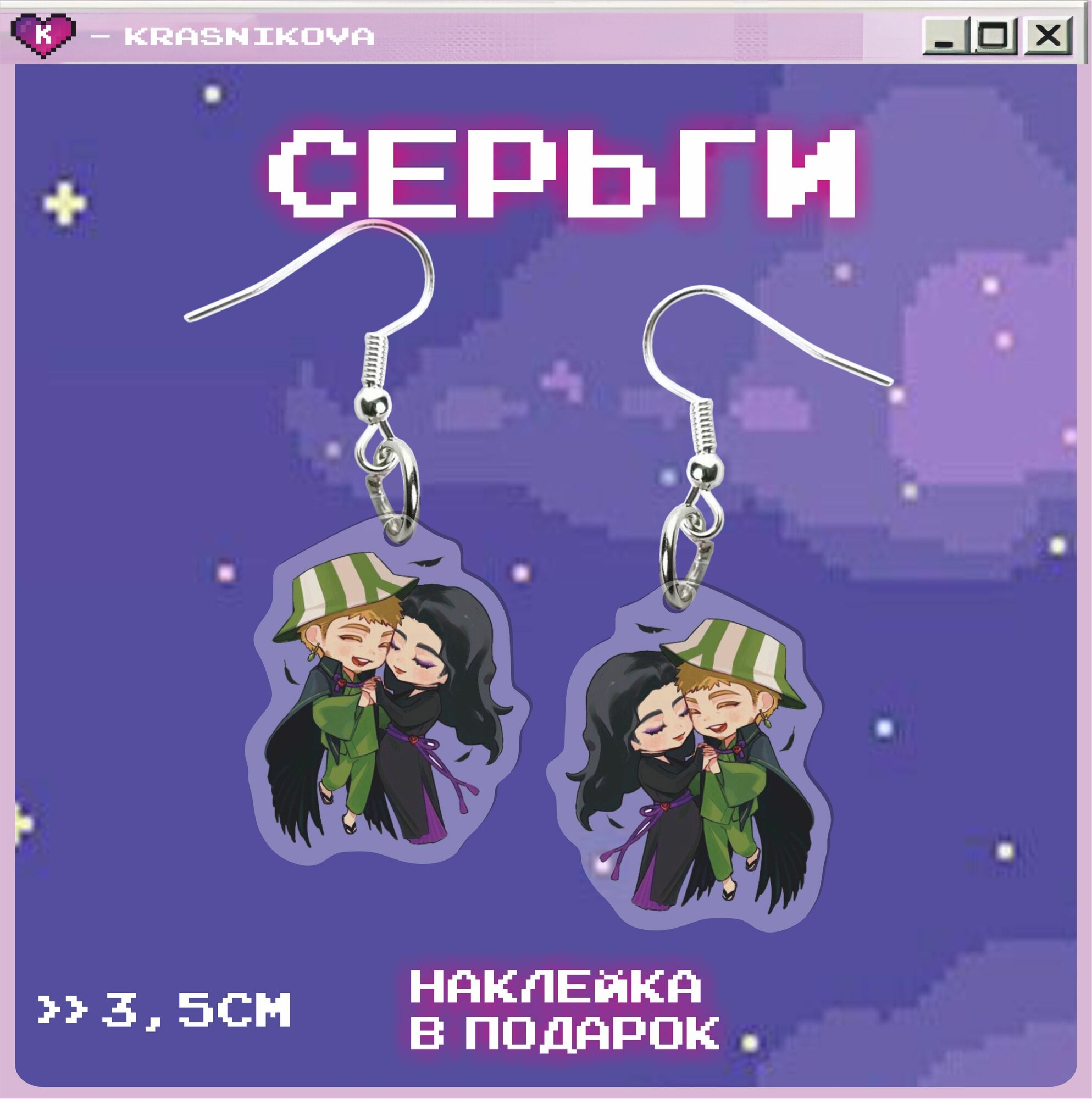 Серьги