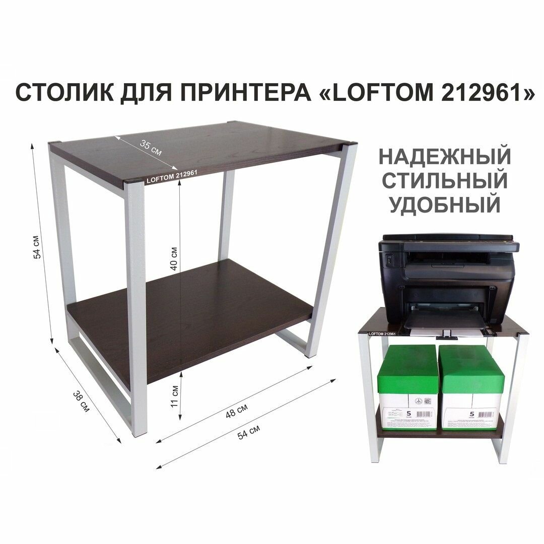 Столик для принтера и оргтехники LAMAGIA-212961 цвет венге