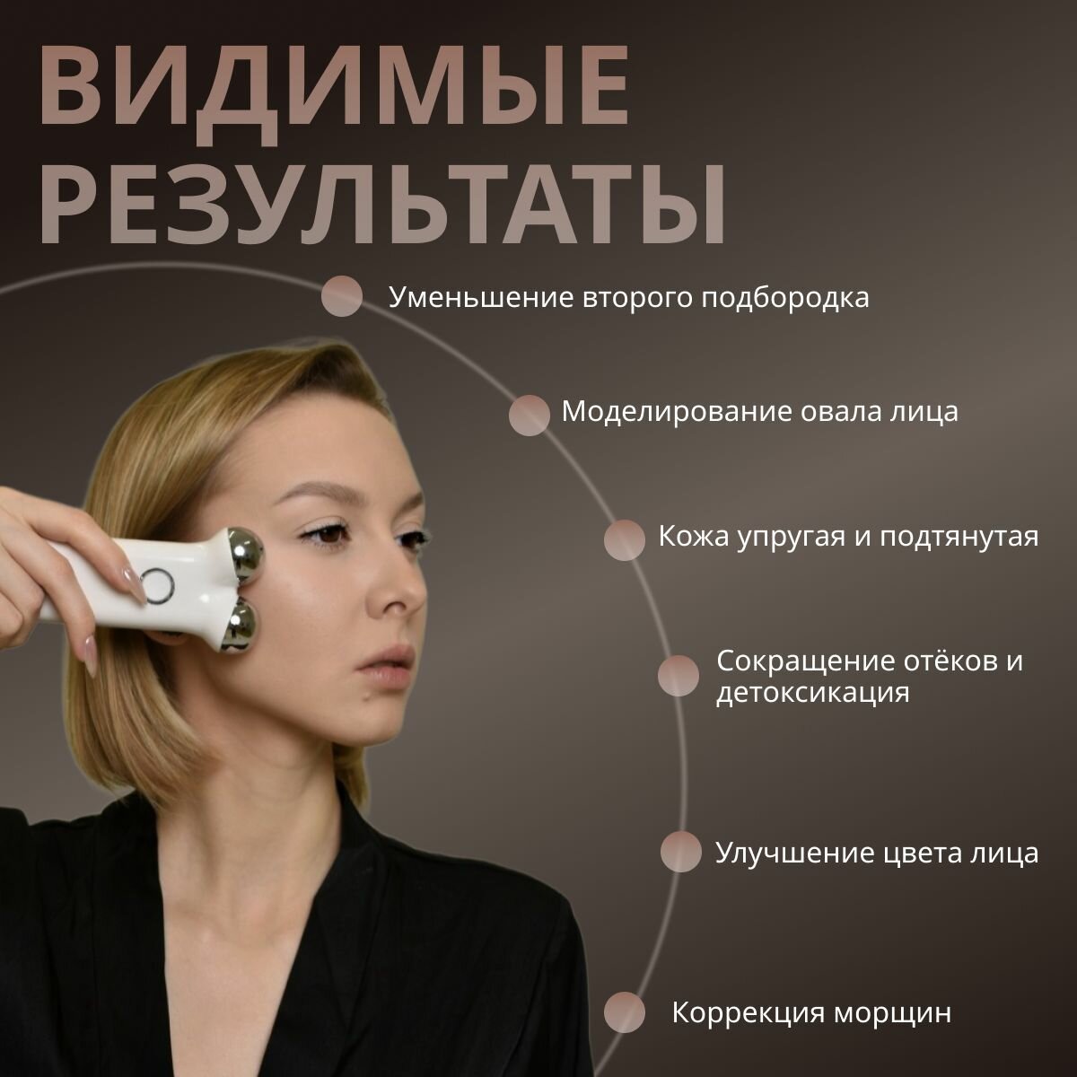 Микротоковый прибор для красоты лица Обеспечивает многоуровневый укрепляющий и подтягивающий уход за кожей — фото 1