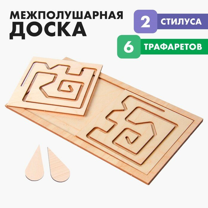 Развивающая игрушка нейротренажер для детей Лесная мастерская «Межполушарная доска. Лабиринты»