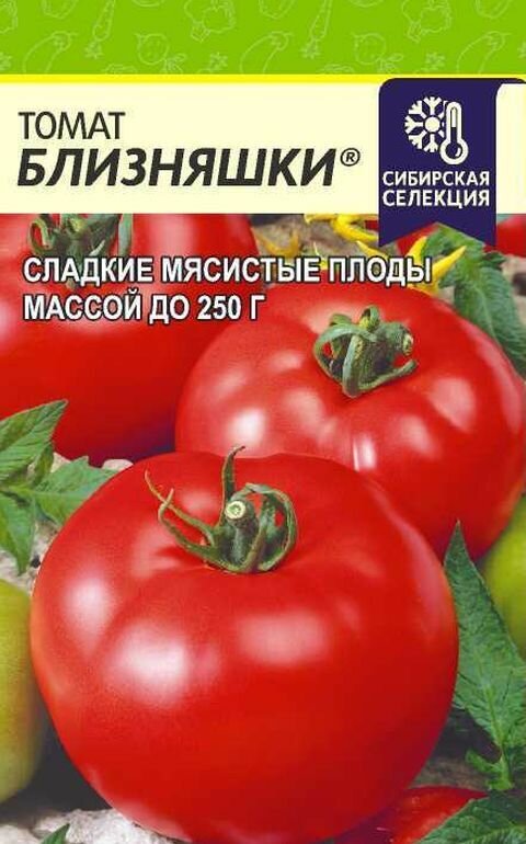 Семена Томат Близняшки