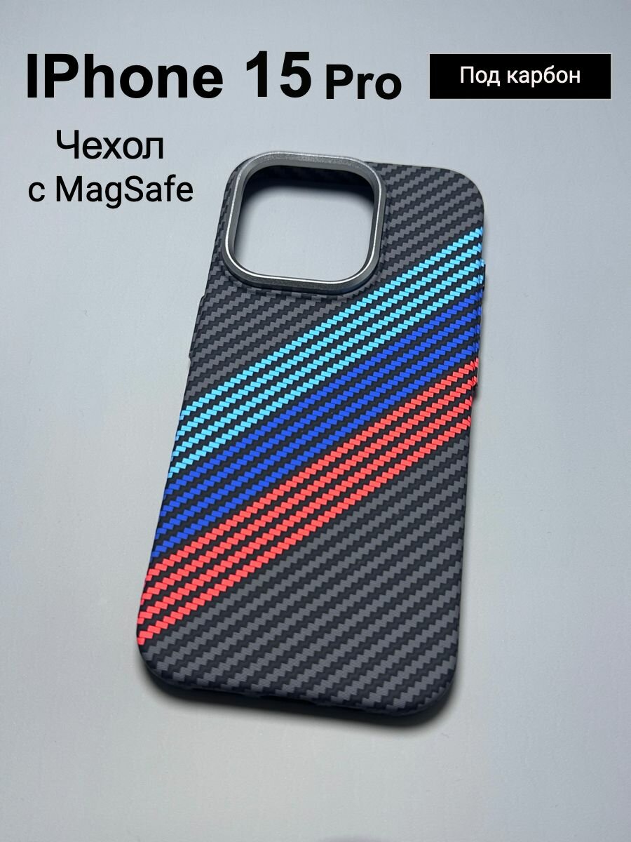 Чехол на iphone 15 Pro , защитный кейс LUXO на айфон 15 Про под карбон , soft-touch , с рисунком