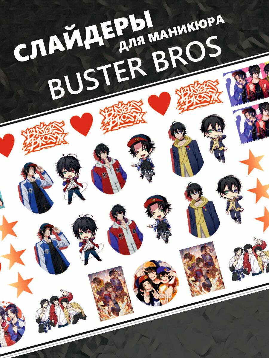Наклейки для ногтей слайдеры Buster Bros Hypnosis Mic аниме