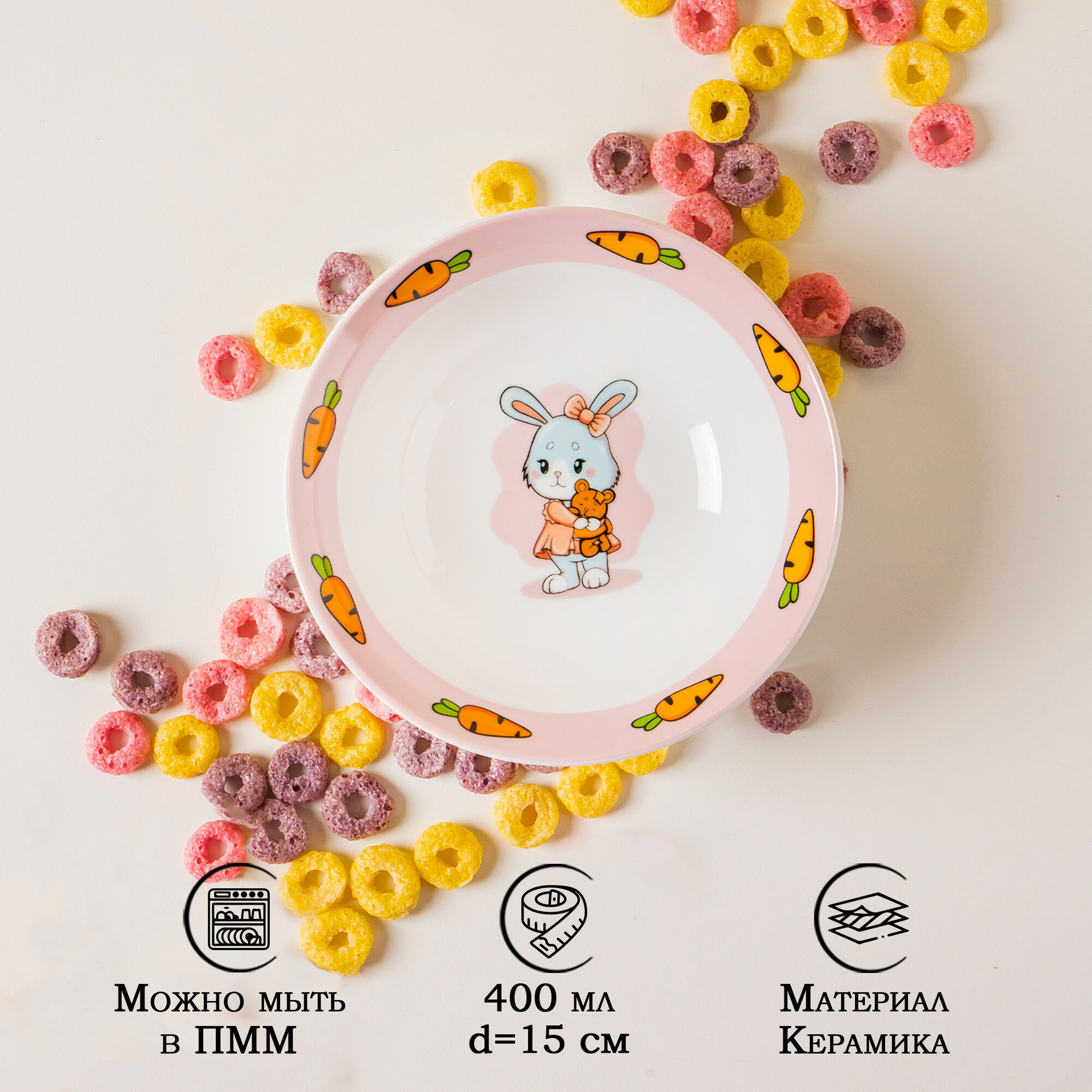 Тарелка керамическая глубокая Доляна «Лапочка зайка», 400 мл, d=15 см, цвет разноцветный