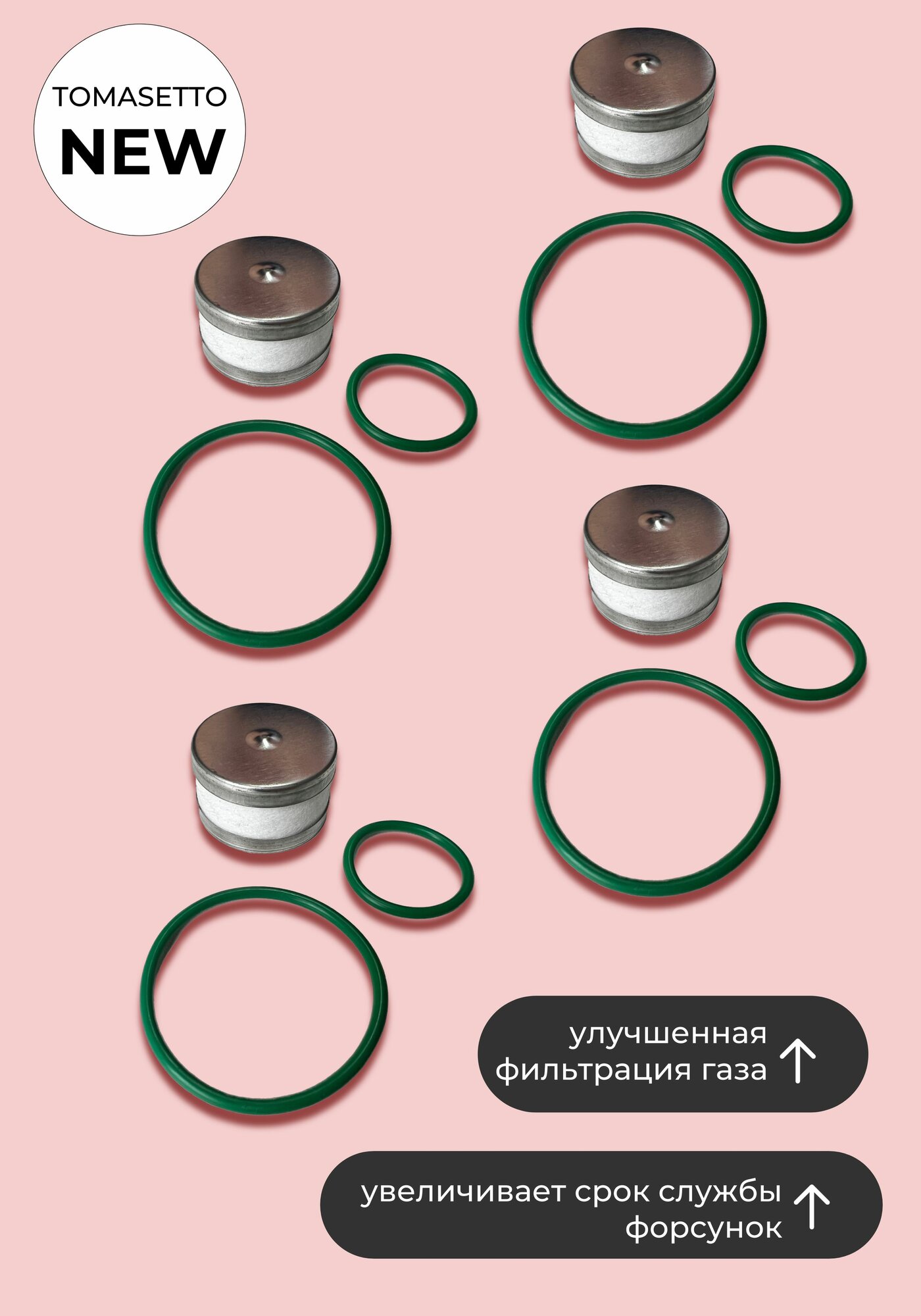Фильтр газовый ГБО редуктора Tomasetto NEW, Alaska, Nordic -AT-09, AT-07(С кольцами 4 шт.)