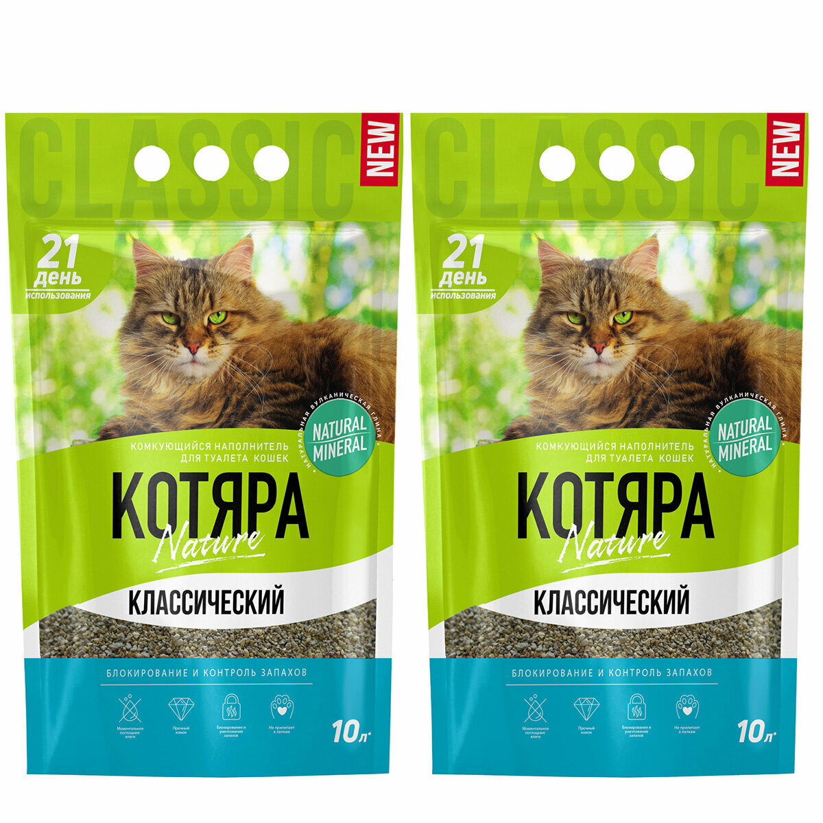 Котяра наполнитель комкующийся классический для туалета кошек (10 + 10 л)