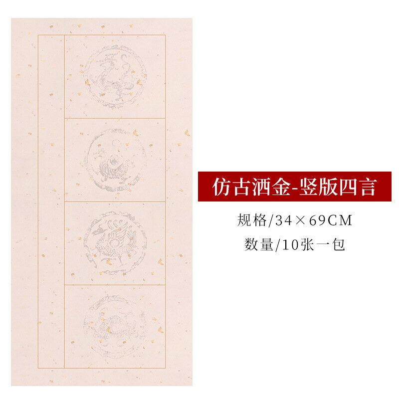 Бумага для батика Ling xuan pavilion "Четыре иероглифа", рисовая, античное золотое напыление