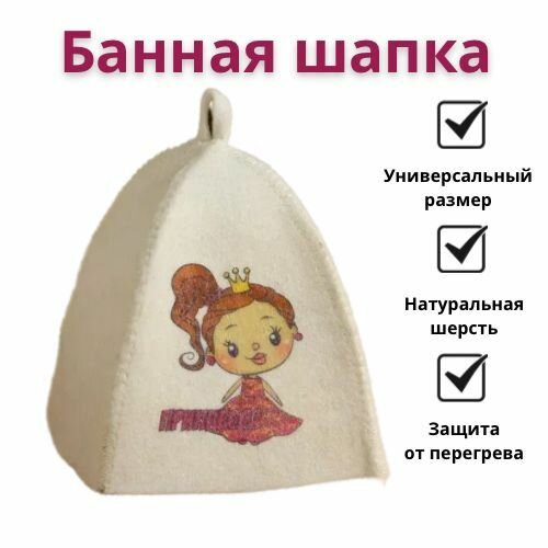 Детская банная шапка с рисунком "Принцесса"