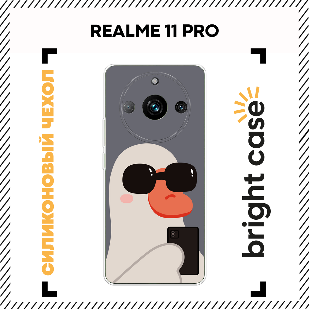 Чехол на Realme 11 Pro / Реалми 11 Про с принтом Утиное селфи