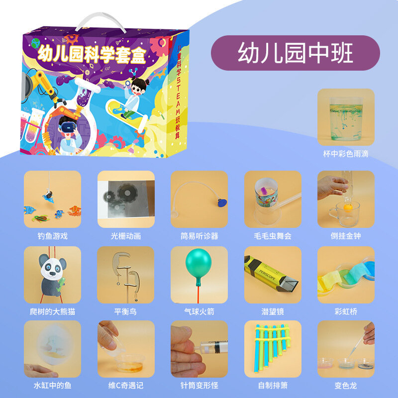 Набор для веселых научных экспериментов для детей, игрушки для учеников начальной школы, технологические поделки, ручная работа, набор материалов для детского сада